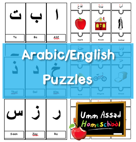 Arabic/English Puzzles
